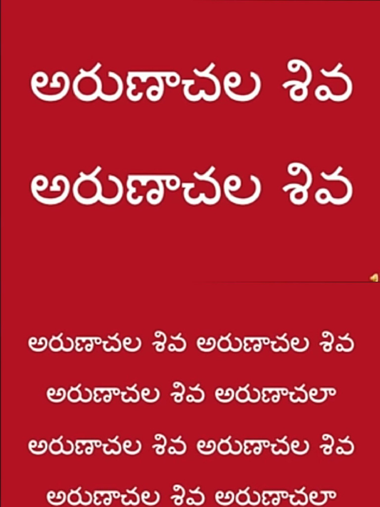 Arunachala Siva Lyrics 09-Apr-2025 09-06-33 | PDF