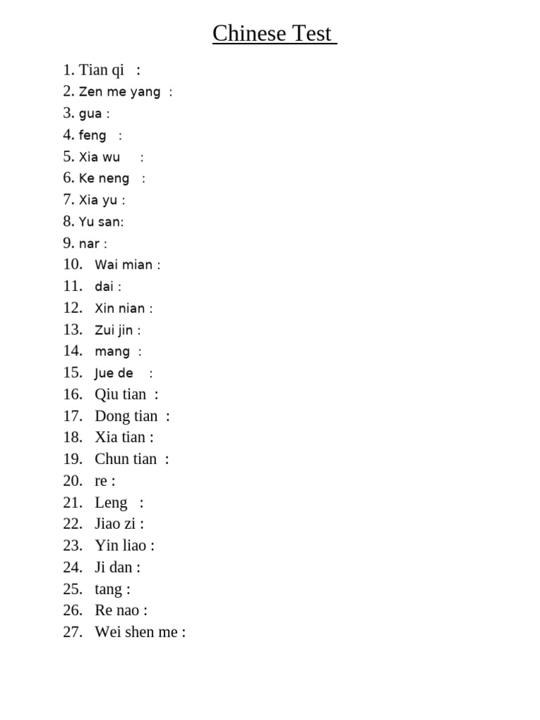 Chinese Test | PDF