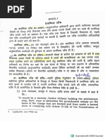 Bharat Rajpatra - Gazette of India | PDF