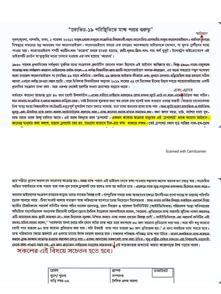 Protibedon Short From | PDF