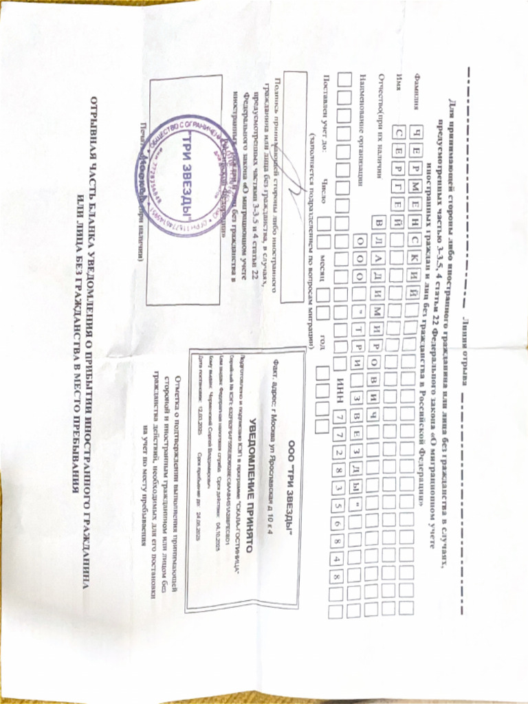 Scanned Document 2 | PDF