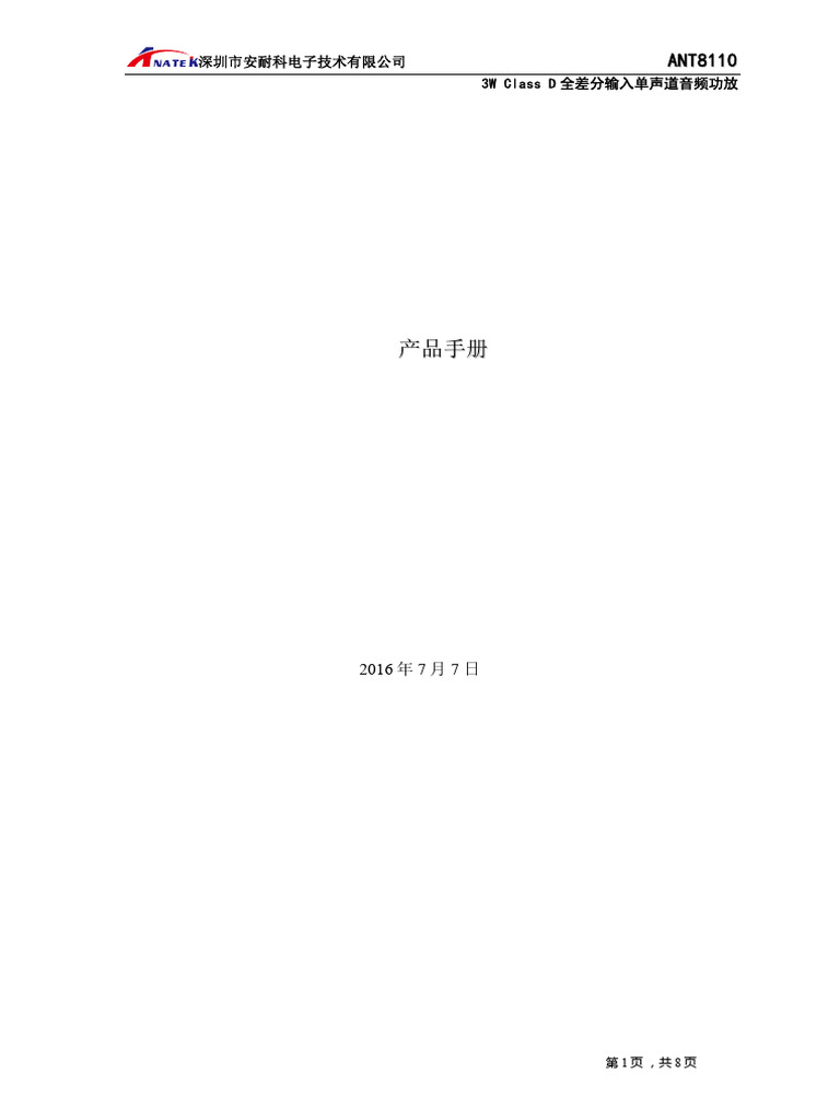 Anatek Ant8110 Sop 8 | PDF