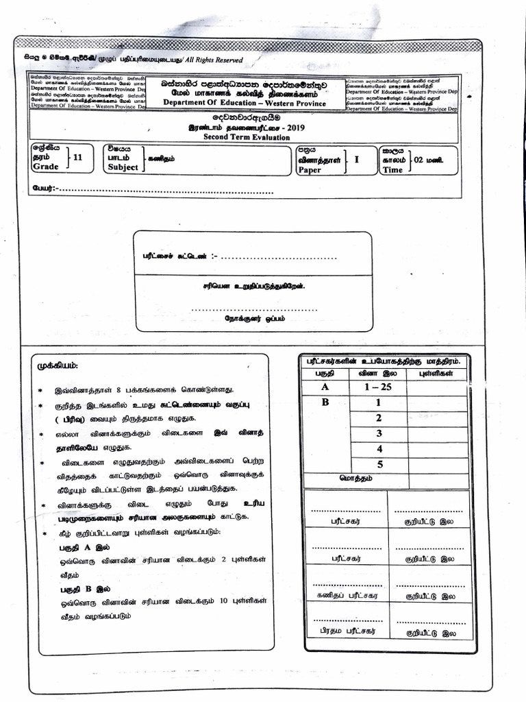 Grade 11-Maths-Tm-Second Term Exam Paper-2019-Western Province | PDF