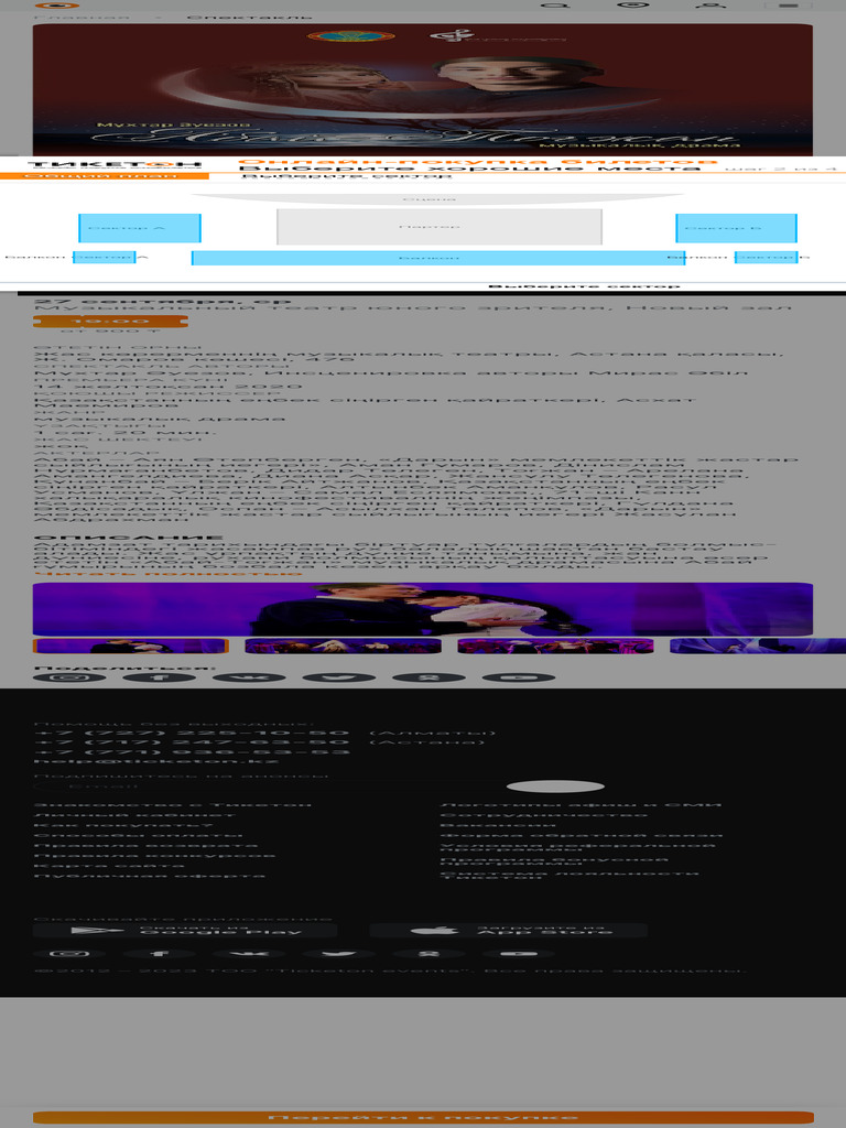 HTTPSM - Ticketon.kzastanaeventabay Tozhan | PDF