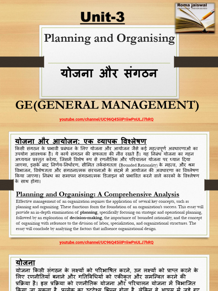 Unit-3 Planning and Organising | PDF