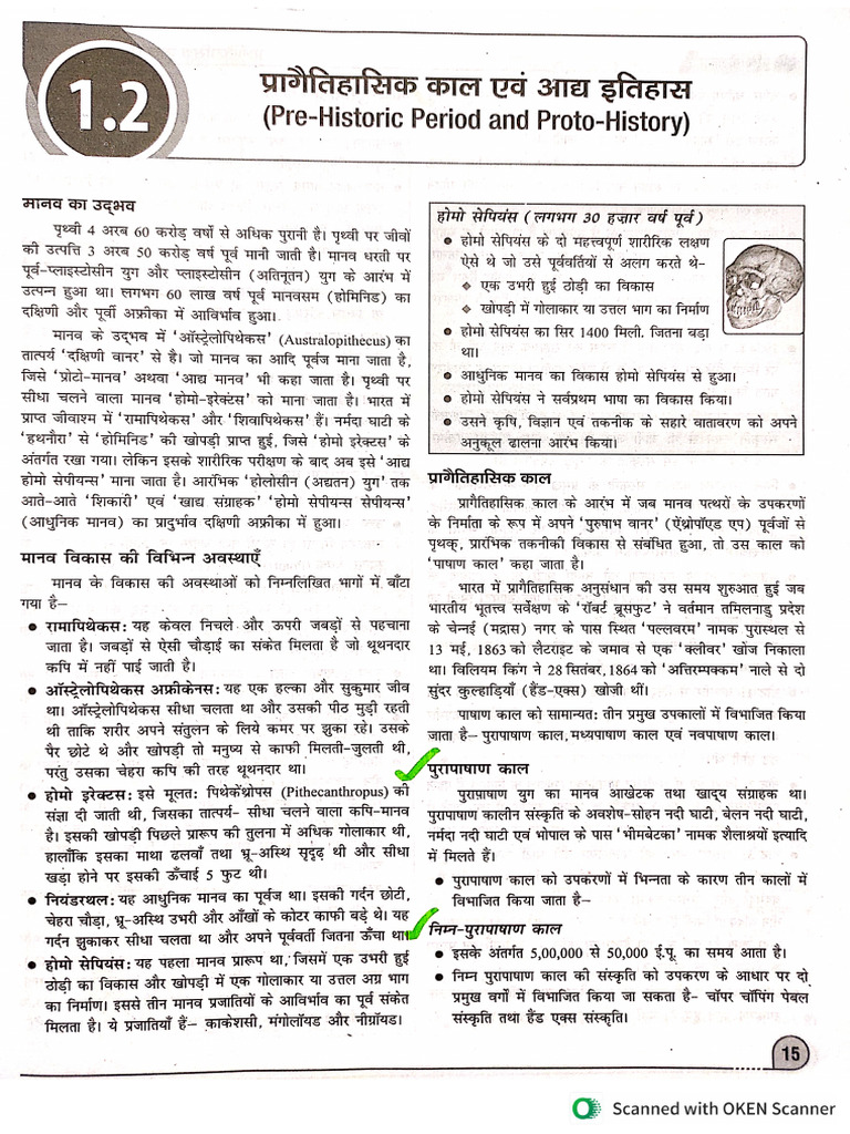 Kalakriti LGG Kriyo LGG For | PDF