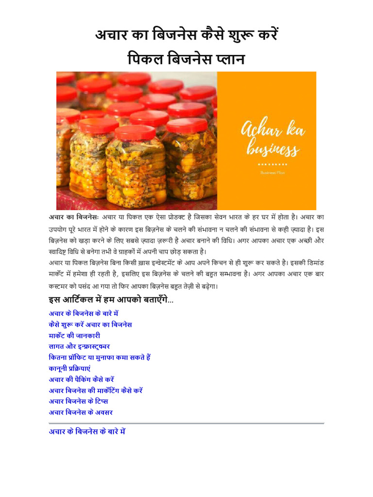Achar Business Plan | PDF