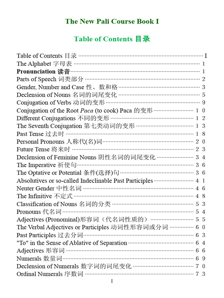 Pali Part1 | PDF | Linguistics | Linguistic Morphology