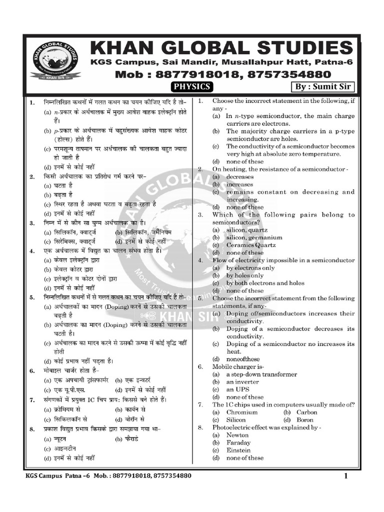 Electronics MCQ Questions (Bilingunvccal) - 7564065063 | PDF
