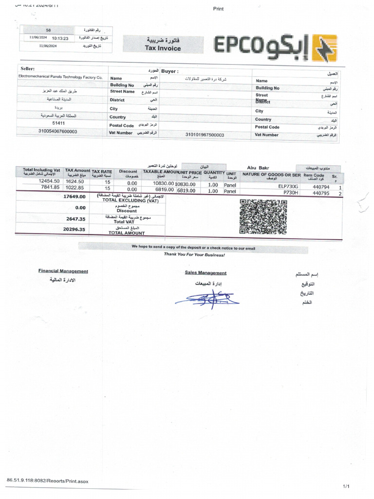 Epco Invoice | PDF