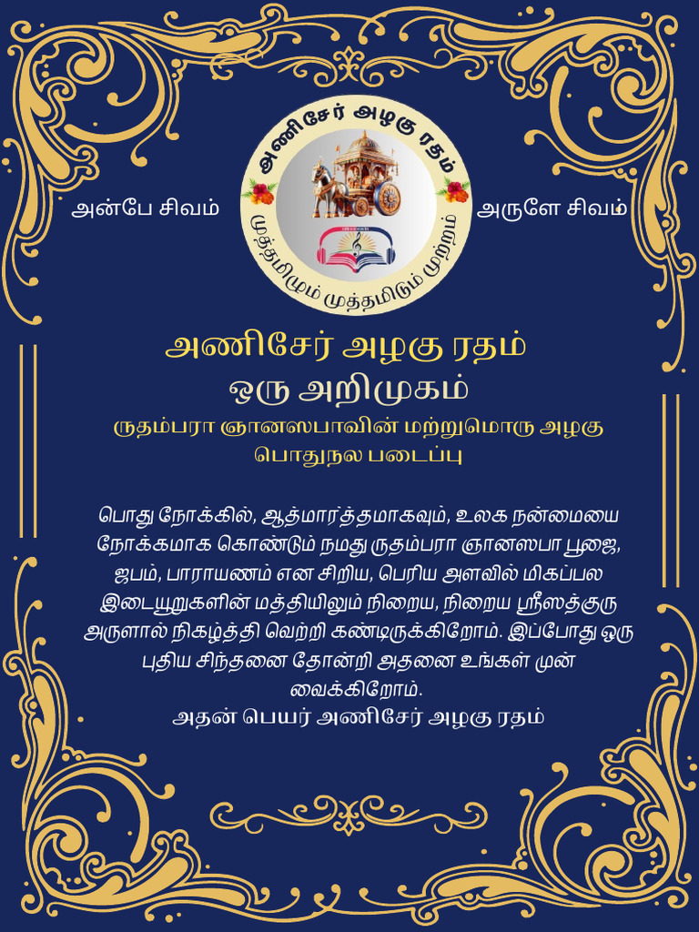 Draft General Phamplet | PDF