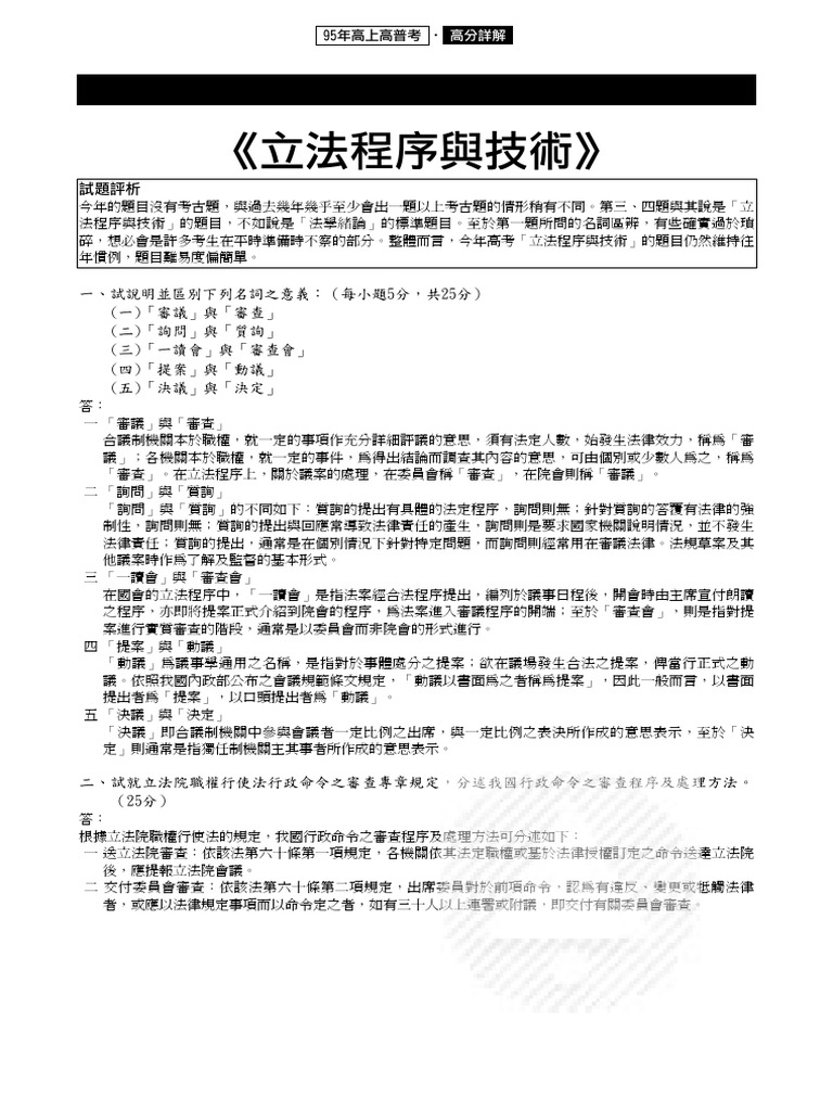 1017 | PDF