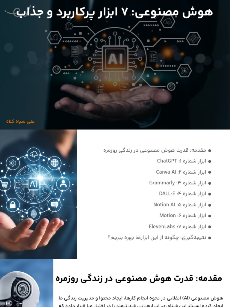 Ai | PDF