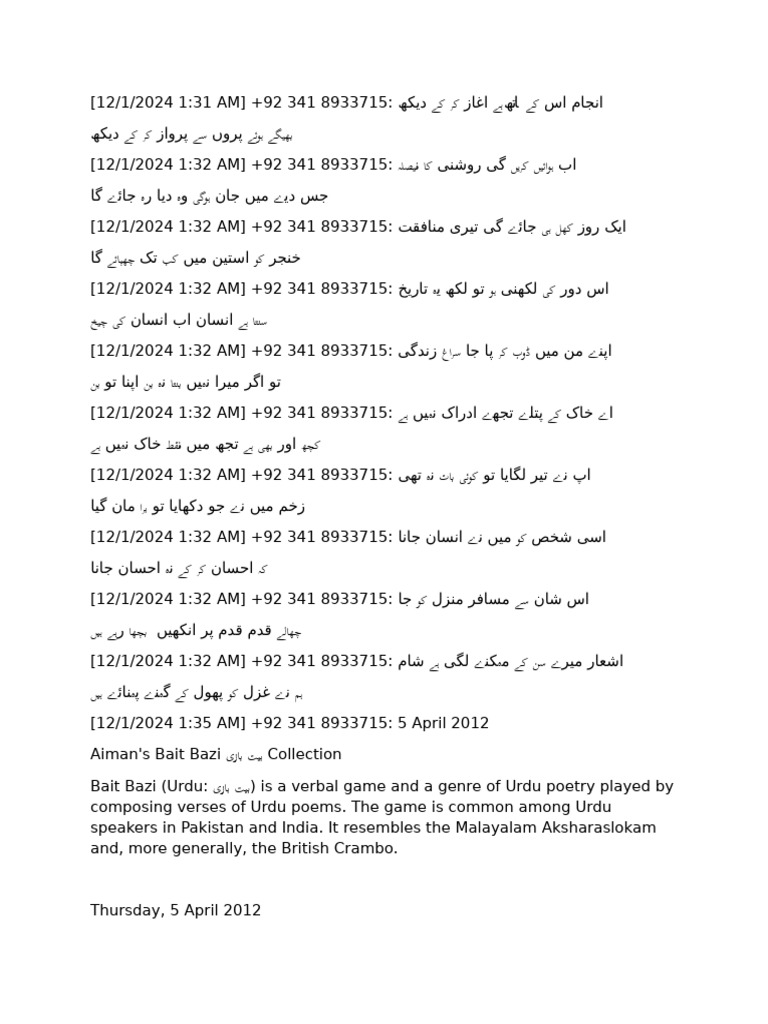 Bait Bazi | PDF