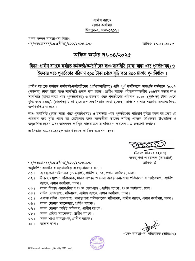 Lunch Subsidy Guidelines 2025 | PDF