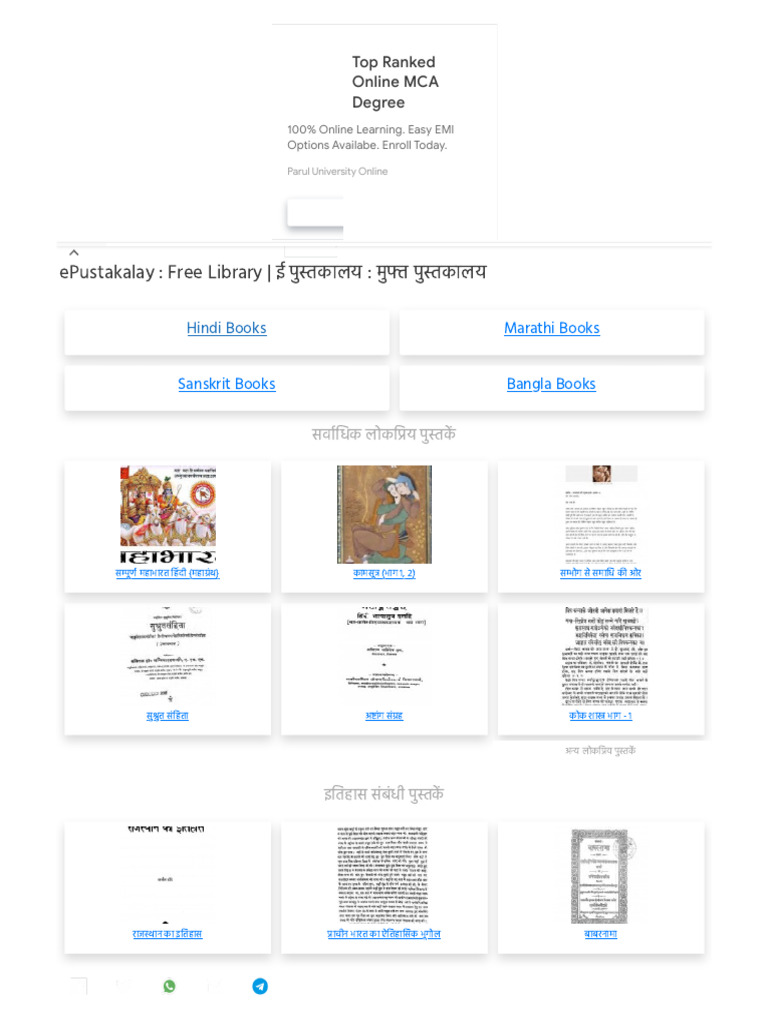 Epustakalay: Free Library - ई पुस्तकालय: मुफ्त पुस्तकालय: Marathi Books ...