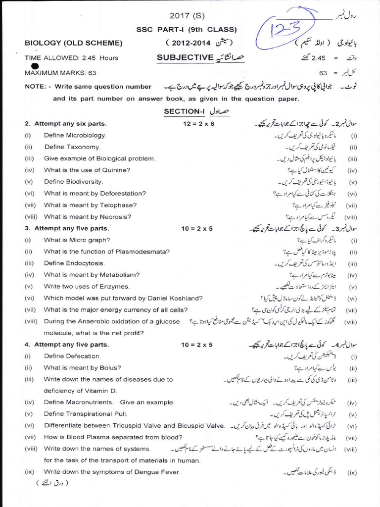 Biology 9th S2017 | PDF
