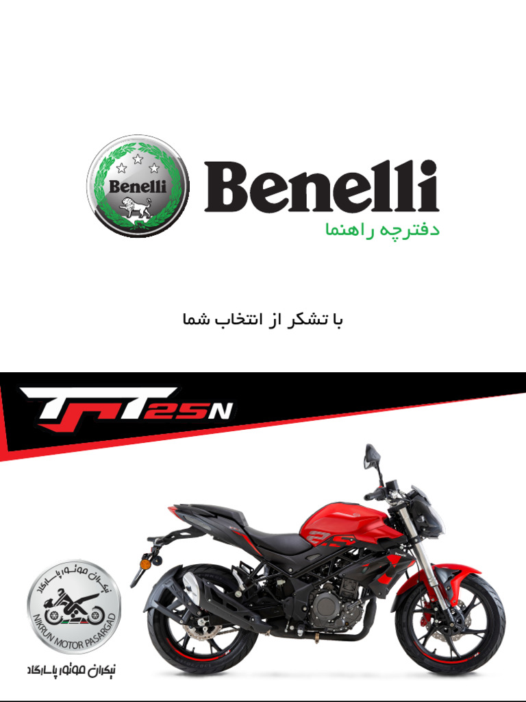 Benelli TNT 25n | PDF