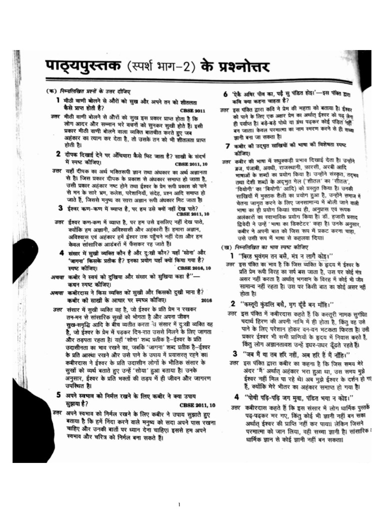 Kaagaz 20250504 123817741718 | PDF