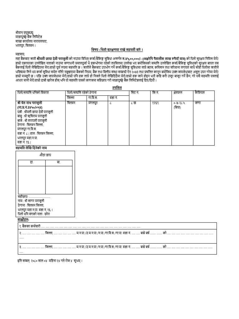 Consent Letter-Sagar | PDF