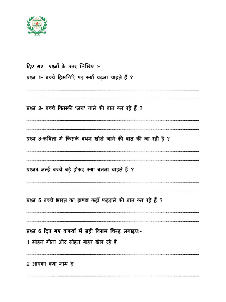 Hindi Revision Worksheet Grade-3 UT-1 | PDF