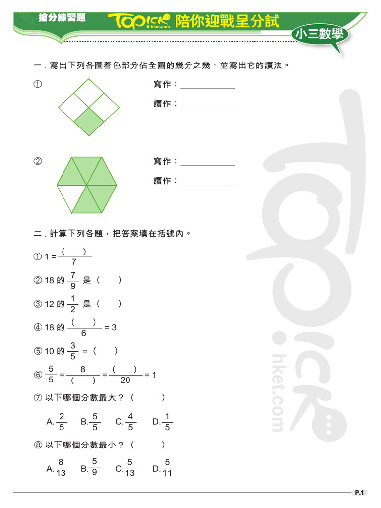 Mathematics 150 Exercise | PDF