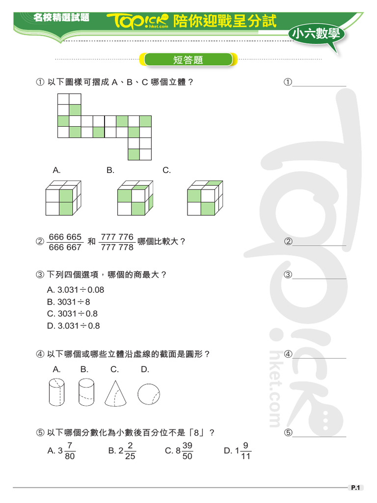 Mathematics 156 Exercise | PDF
