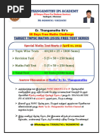 New Format TNPSC OMR Sheet - 2025 | PDF