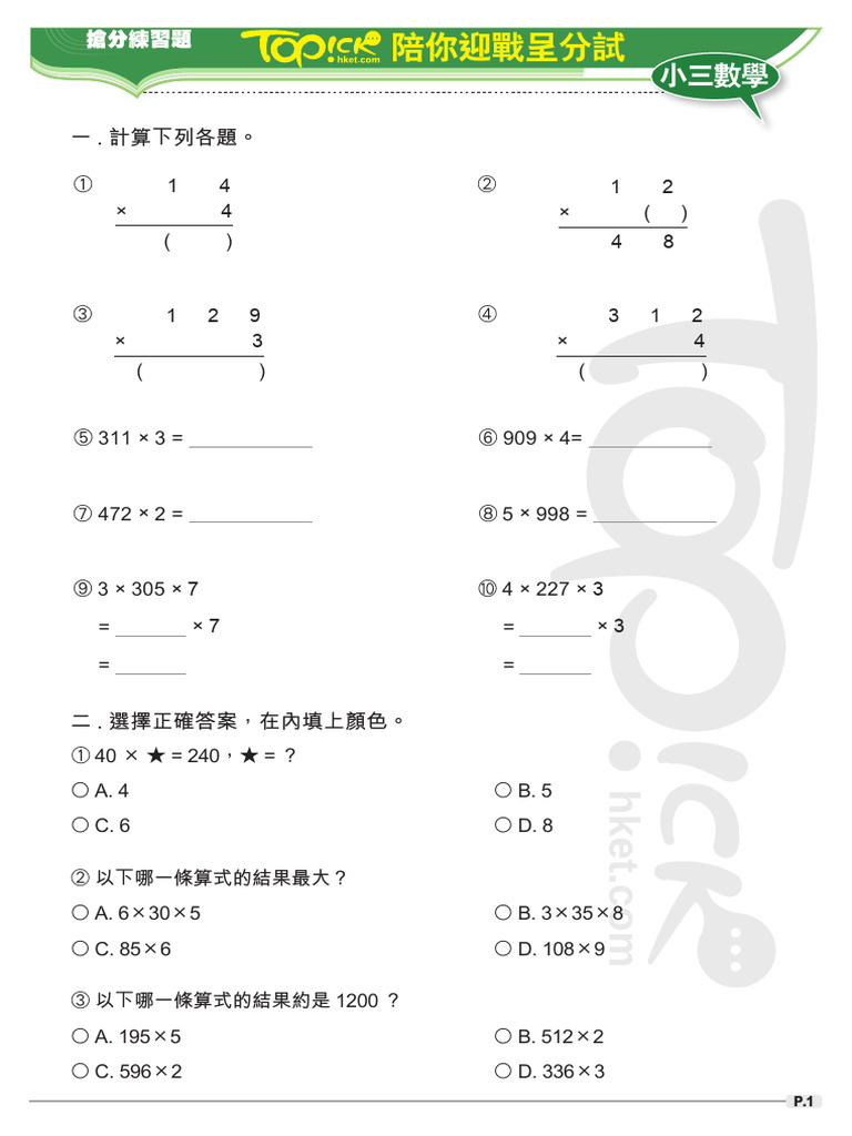 Mathematics 175 Exercise | PDF