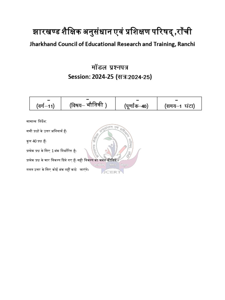 2025 11 MODEL QP_compressed (1) (1) | PDF