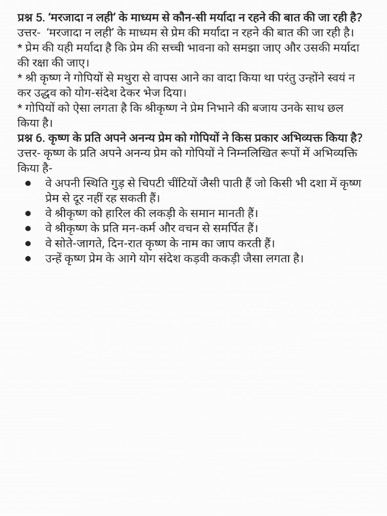 12 April, 25 Hindi HW - 250412 - 162432 | PDF