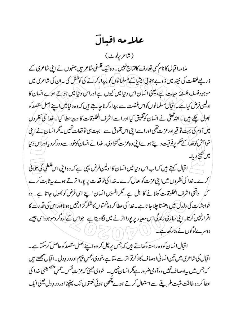 Note On Iqbal | PDF