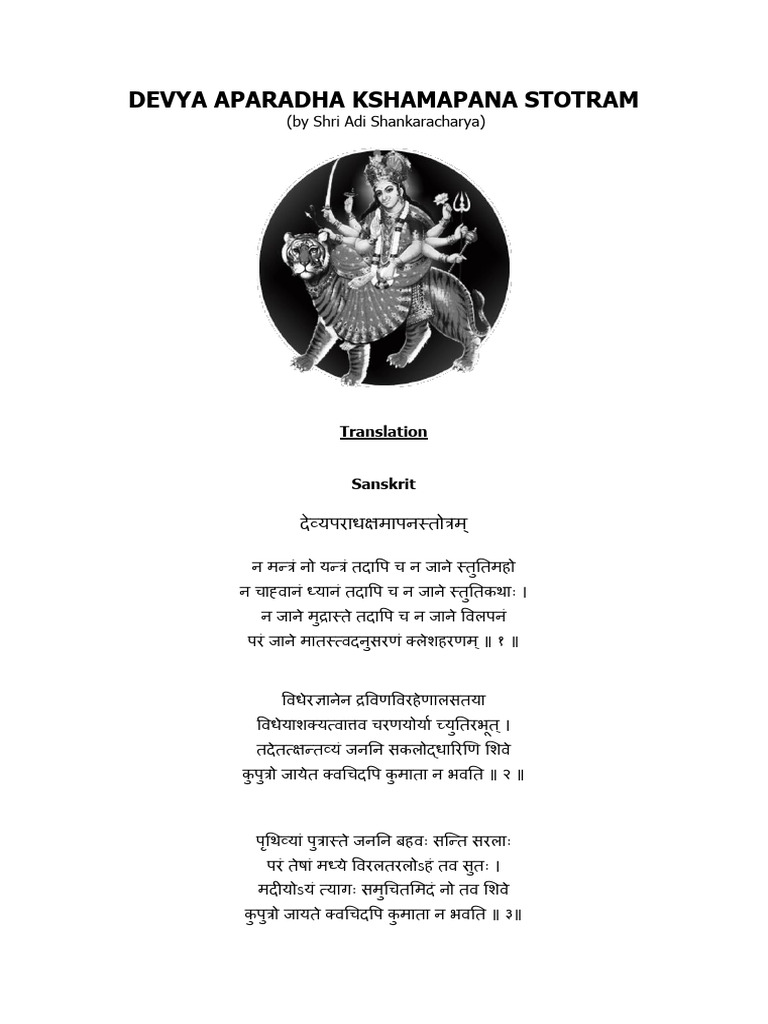 DEVYA APARADHA KSHAMAPANA STOTRAM | PDF | Hindu Deities