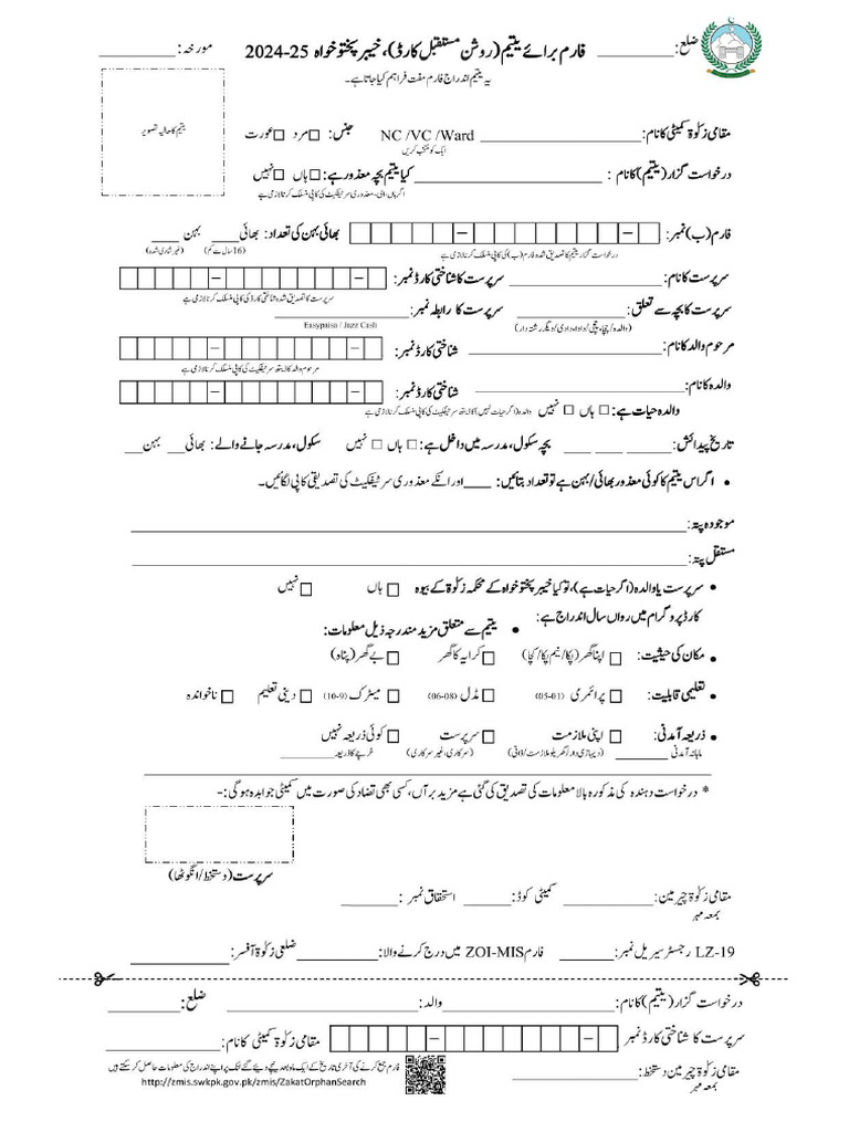 Orphan Proforma 12 | PDF