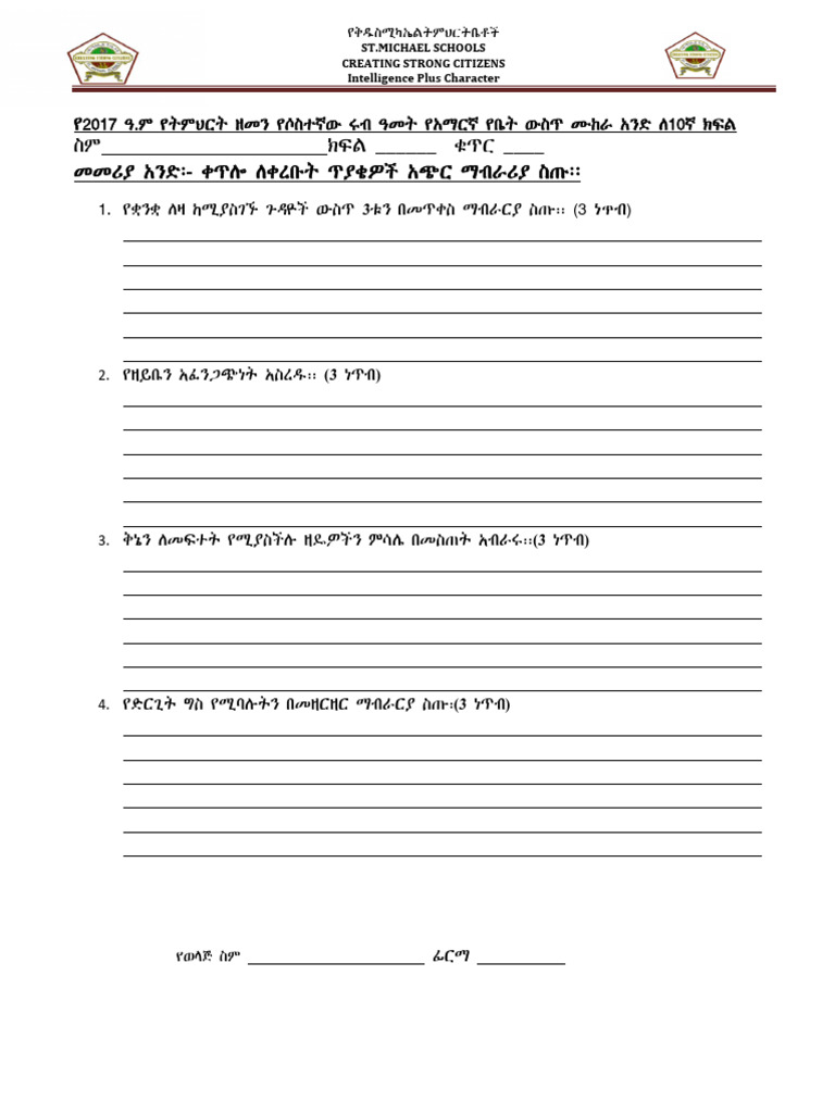 Grade 10 Amharic Hometake | PDF