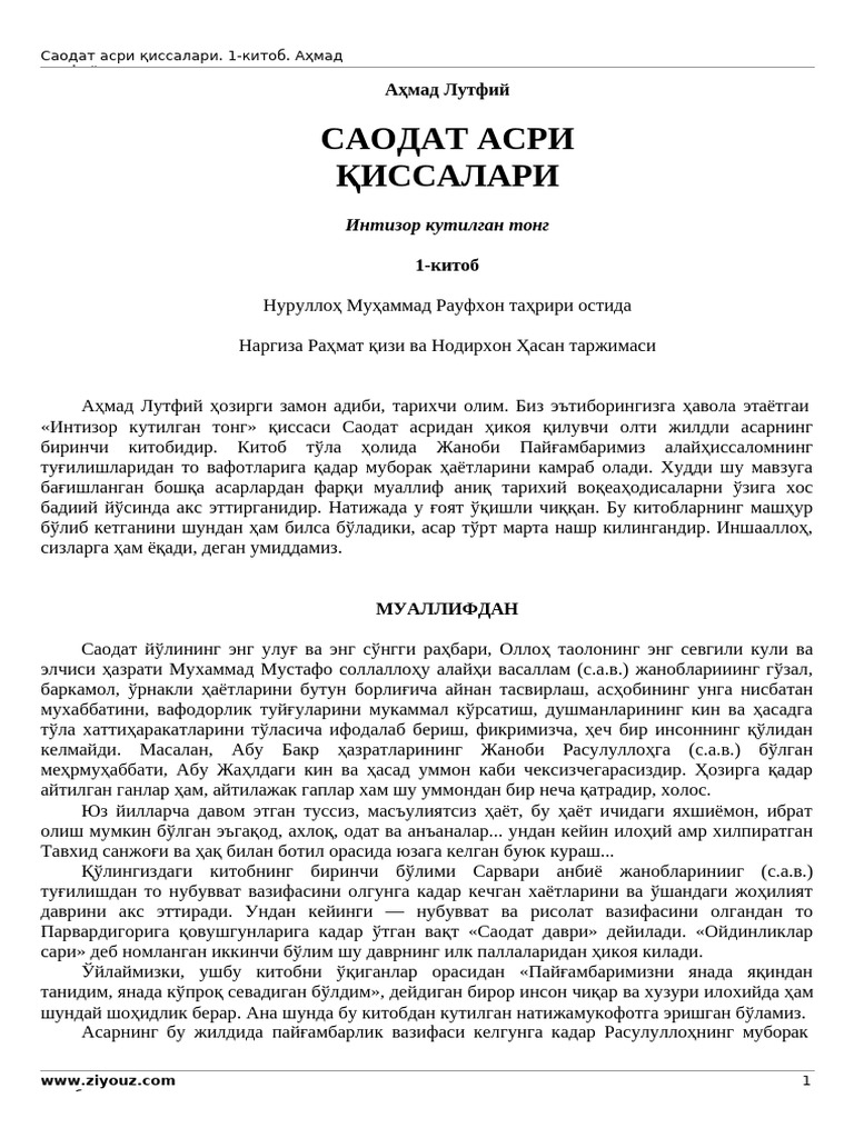 Saodat Asri Qissalari. 1-Kitob | PDF