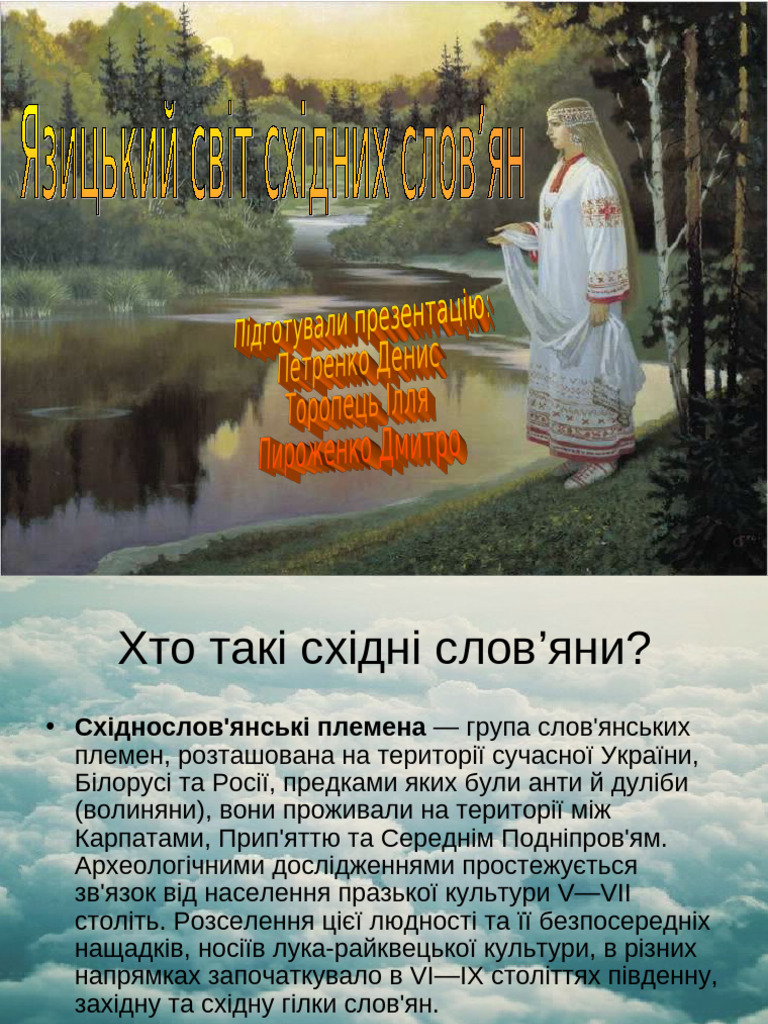 9831 Prezentaciya Na Temu Yazyckyy Svit Shidnyh Slovyan | PDF