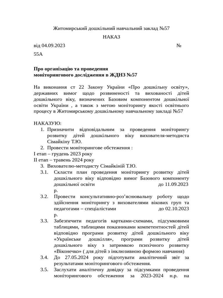 Nakaz Pro Provedennya Monitoryngu | PDF