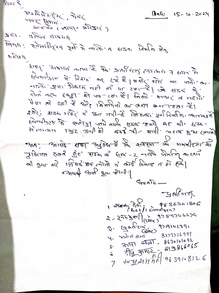 Letter To Mayor | PDF