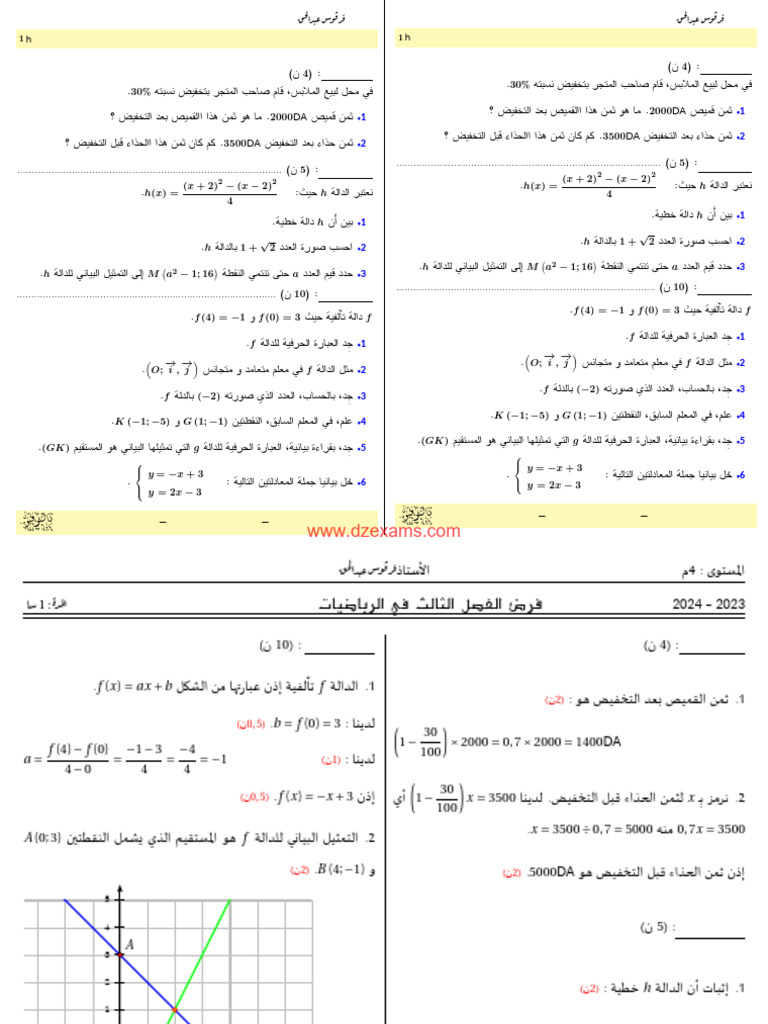 dzexams-4am-mathematiques-170770 | PDF
