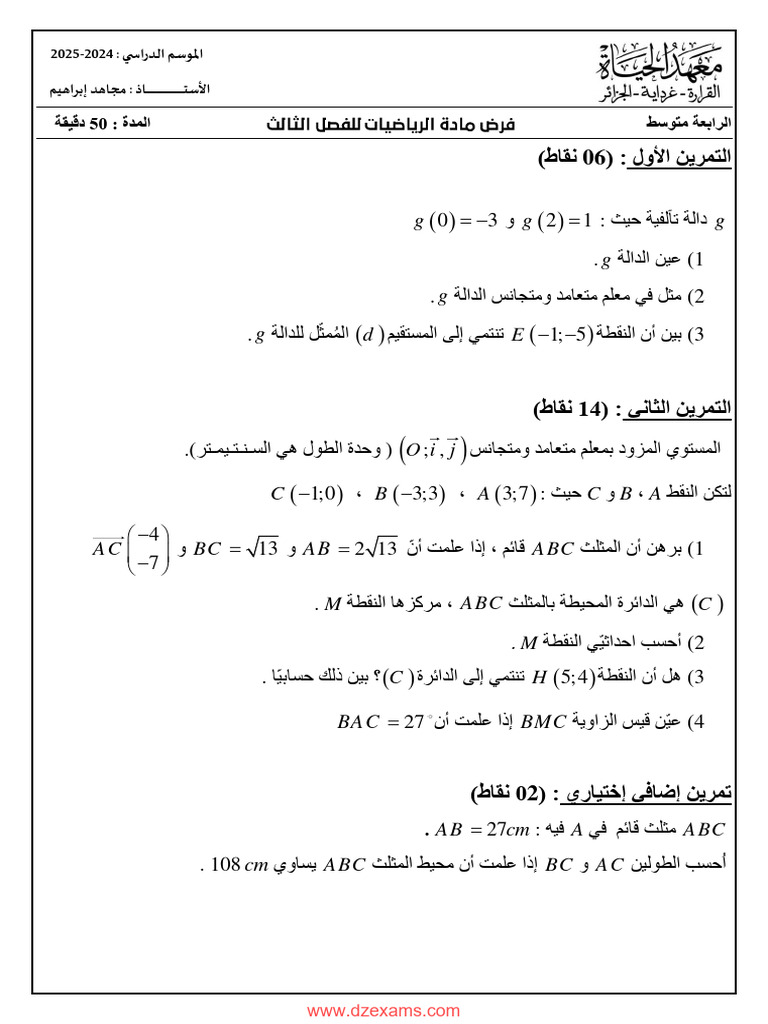 Dzexams 4am Mathematiques 263684 | PDF