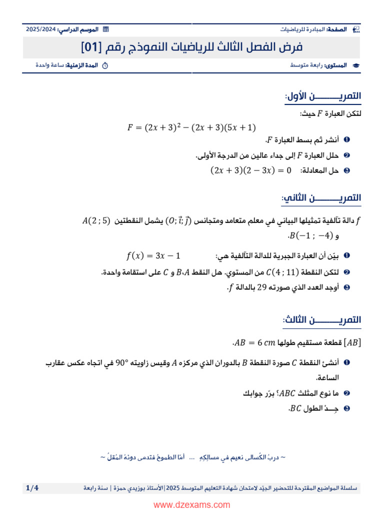 Dzexams 4am Mathematiques 387450 | PDF