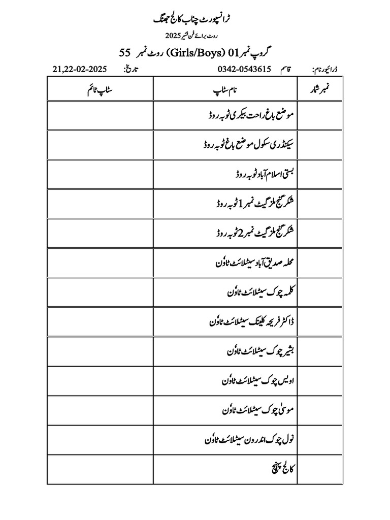 Fun Fair Routes 21 22 Feb 2025 | PDF