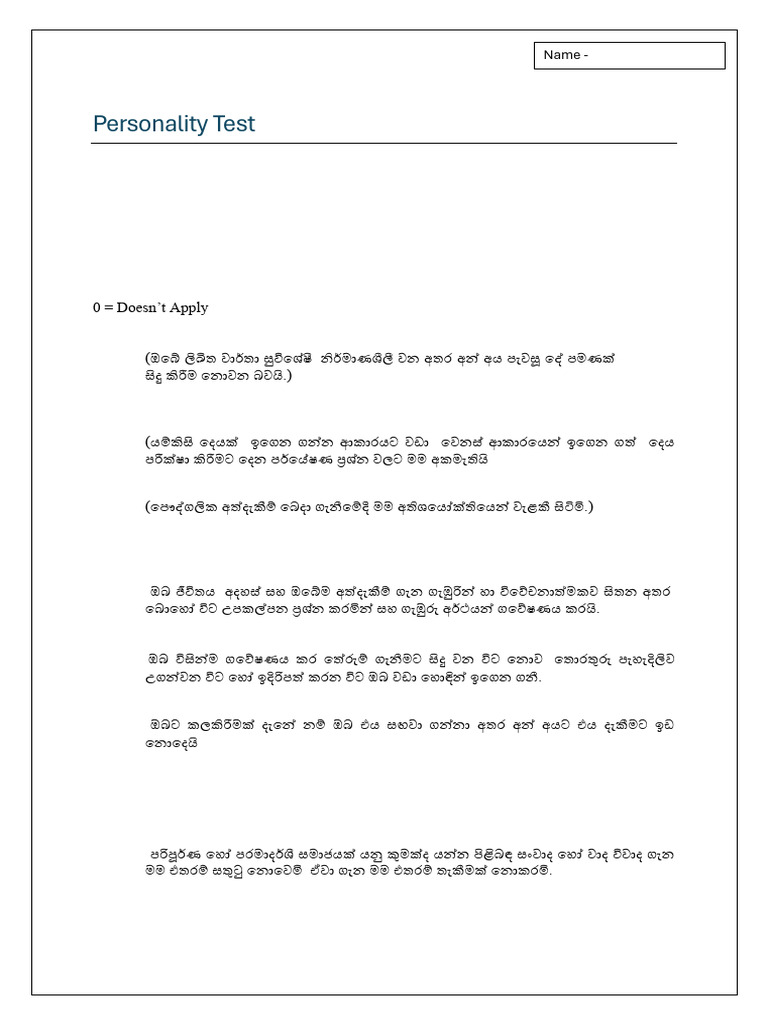 Personality Test | PDF