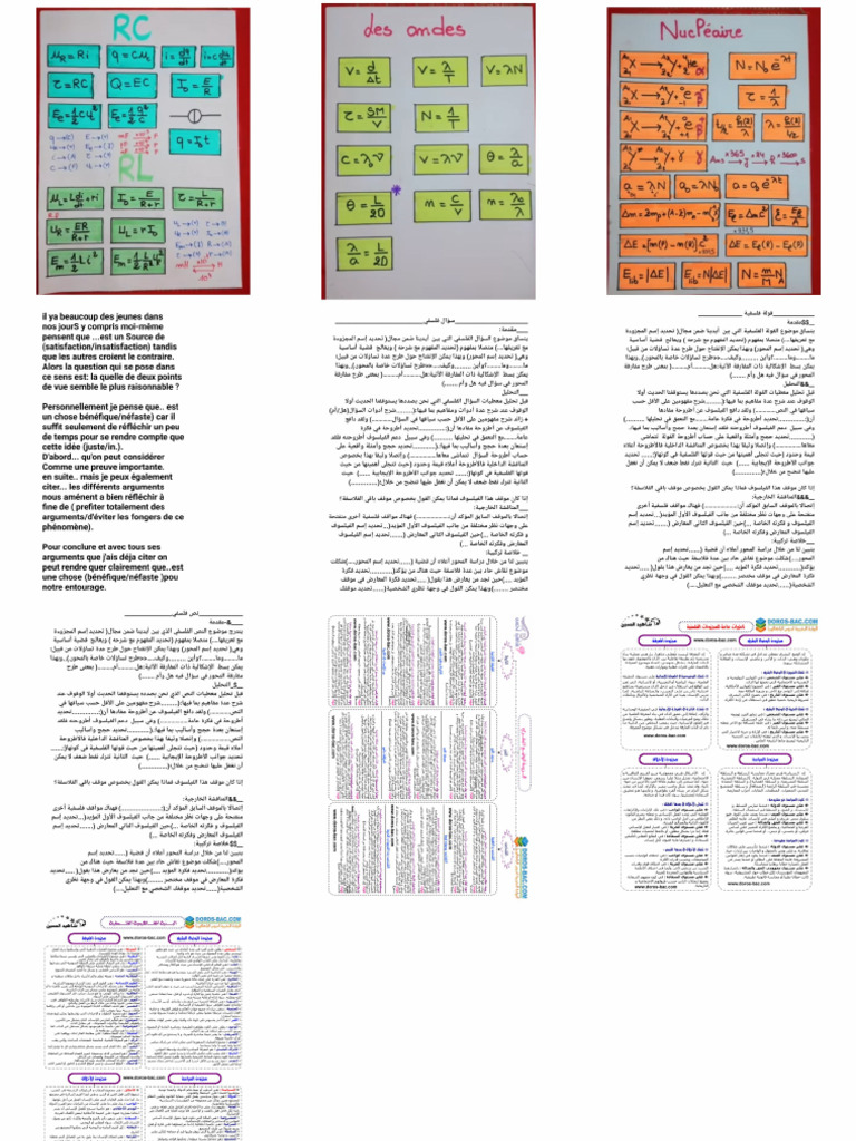 تصغير 1 - rotated | PDF
