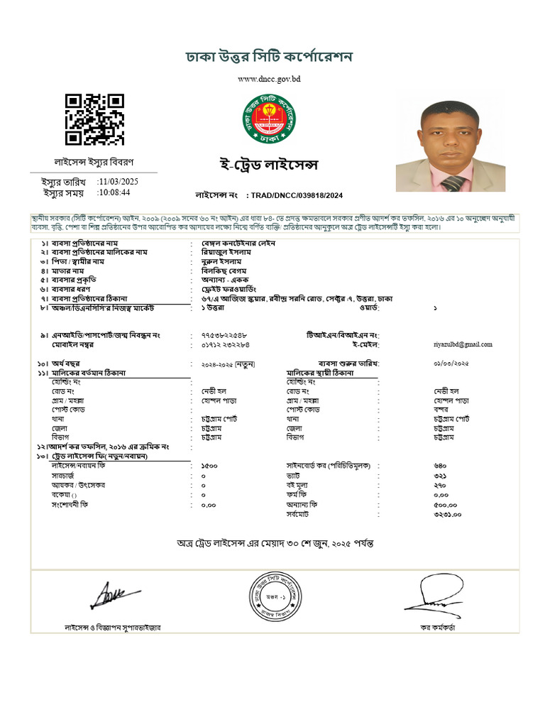 Trade License Dhaka | PDF