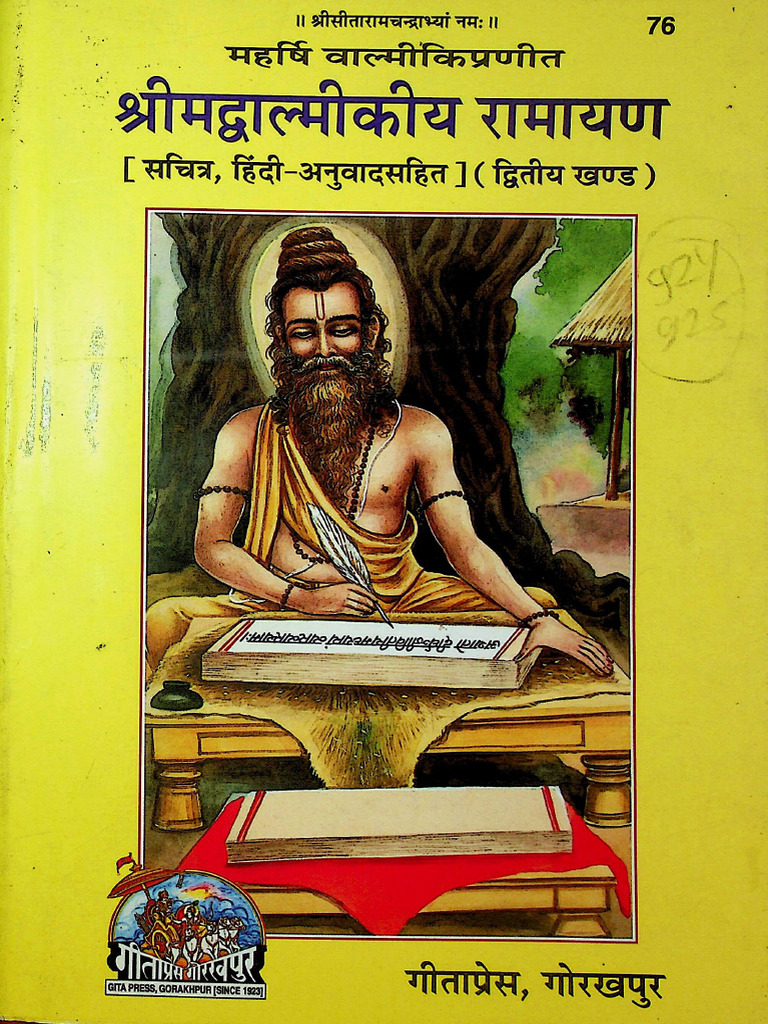 Srimad Valmiki Ramayana of Maharshi Valmiki With Hindi Trans., Part 2 (Sundara Khnada to Uttara ...