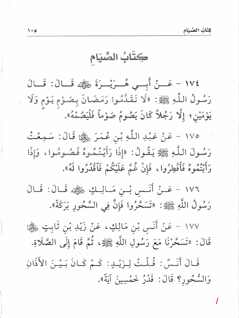 Abuu Saadi New Ramadhani | PDF