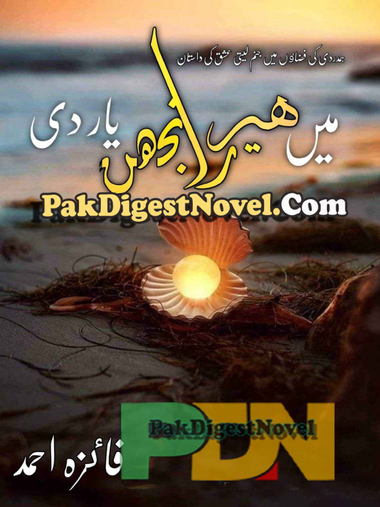 Mein Heer Ranjhan Yaar Di (Complete Novel) by Faiza Ahmed | PDF