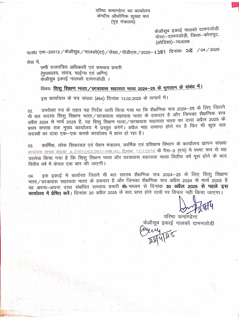 1281 - CEA & Hostel Subsidy 2024-25 Claims Regarding | PDF